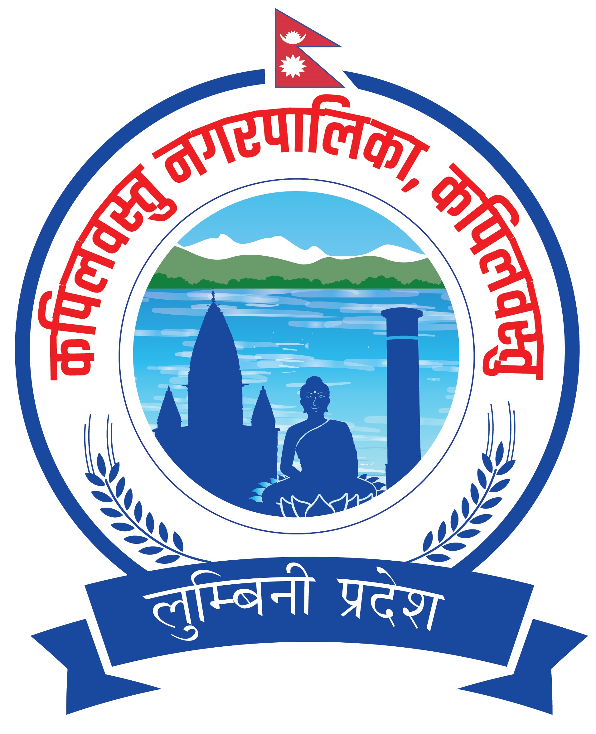Brief Introduction | Kapilvastu Municipality